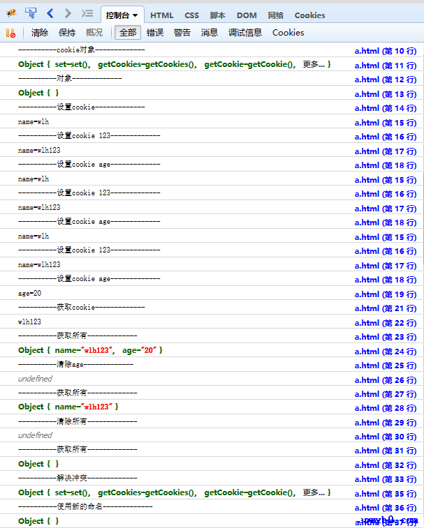 [转]JS操作cookie方法的封装