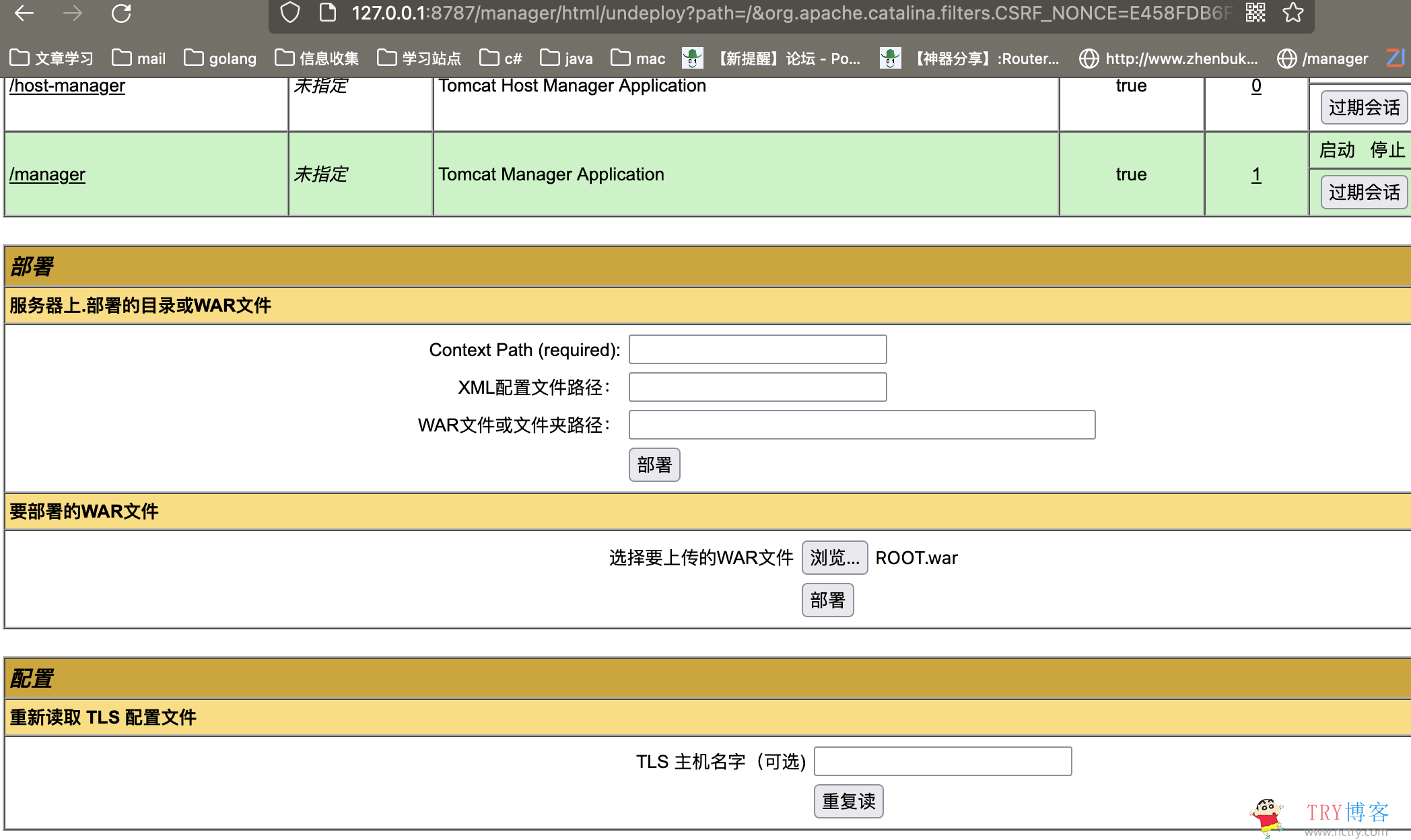 渗透测试迟来的log4j2命令执行简单复现 4844