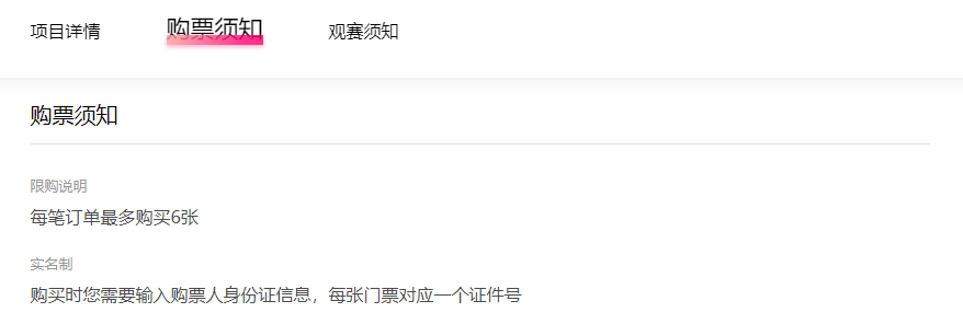 GitHub - Entromorgan/Autoticket: 大麦网自动抢票工具