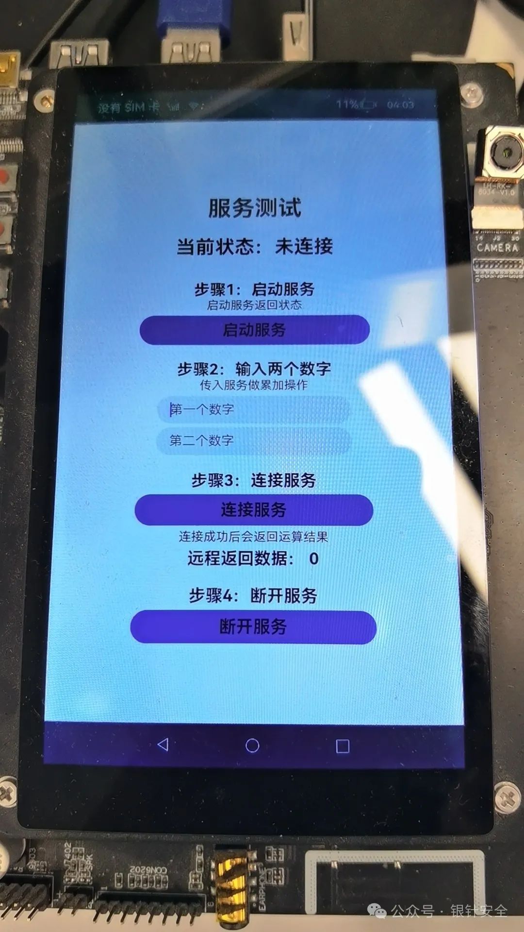 纯鸿蒙应用安全开发指南-ServiceExtensionAbility