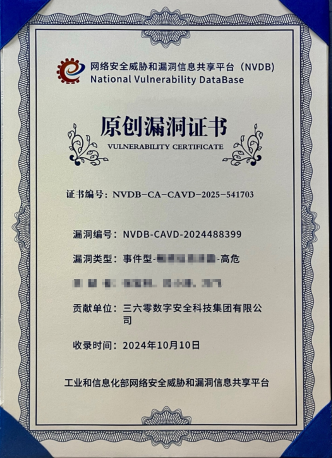 工信部认可！360荣获车联网产品安全漏洞专业库“优秀技术支撑单位”