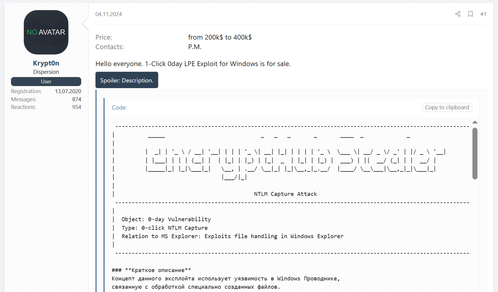 EncryptHub's dual life: Cybercriminal vs Windows bug-bounty researcher