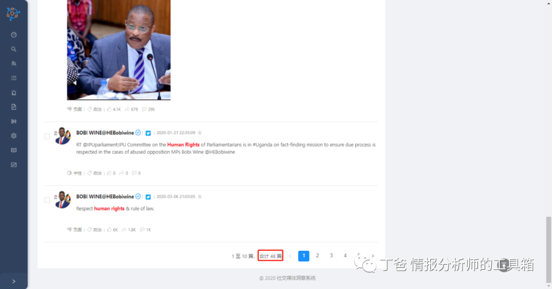 【情报实战】社交媒体洞察系统（Social Insight）在开源情报中的应用（人物篇）