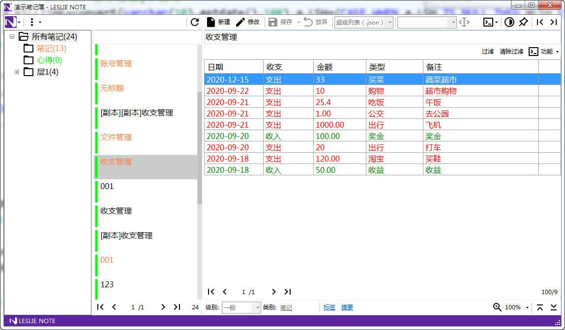 LESLIE NOTE / 桌面便签 – 本地笔记软件，支持 WebDAV 同步[Windows]